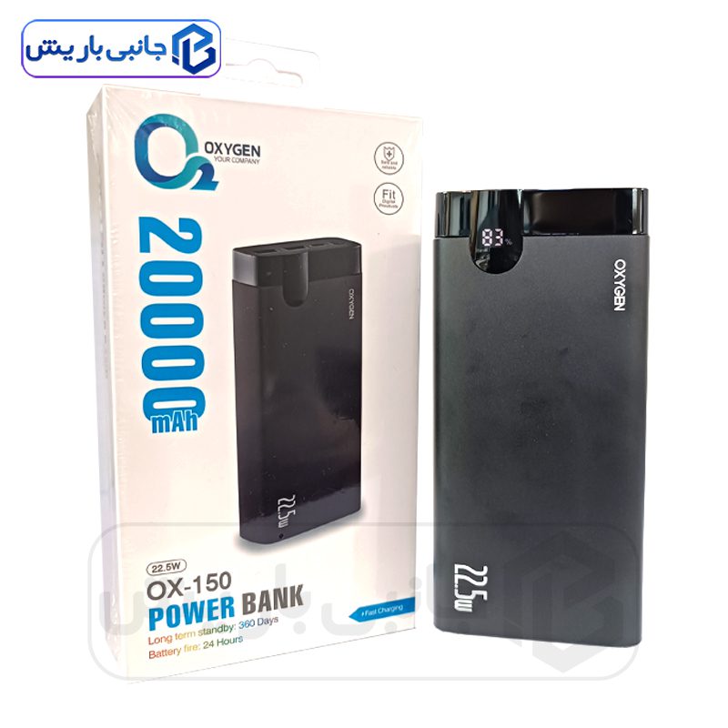قیمت و خرید پاوربانک فست شارژ 20000 میلی آمپر اکسیژن مدل OX-150 | جانبی باریش