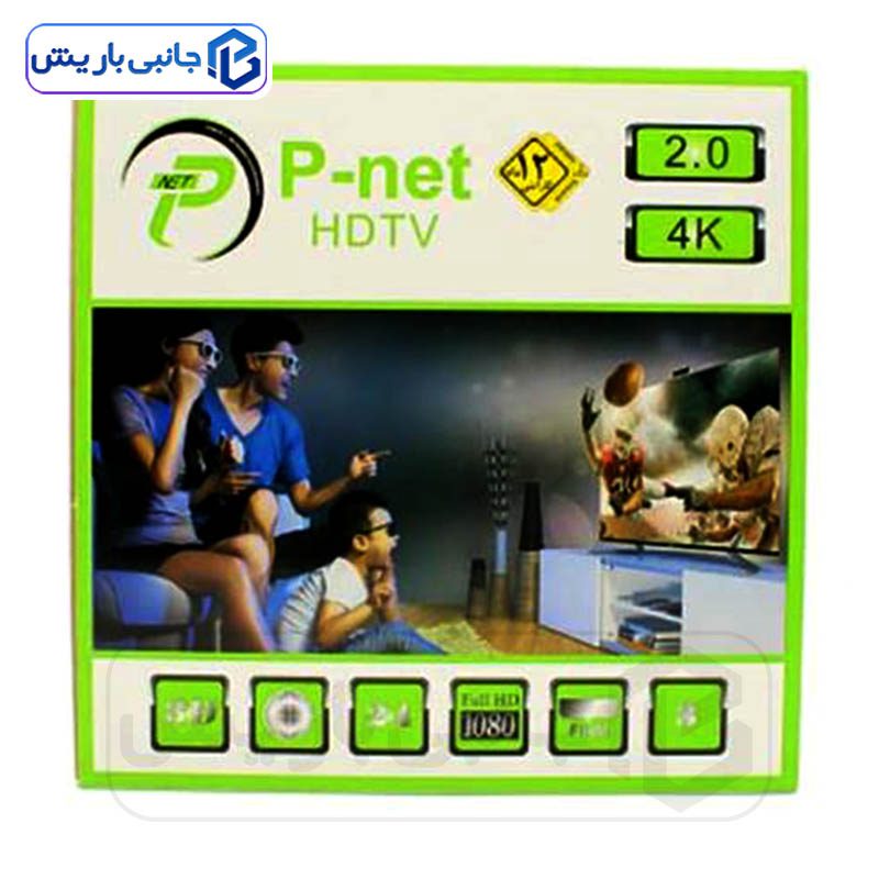 قیمت و خرید کابل HDMI 4K پی نت ورژن 2 (پک مقوایی) 5 متری | جانبی باریش