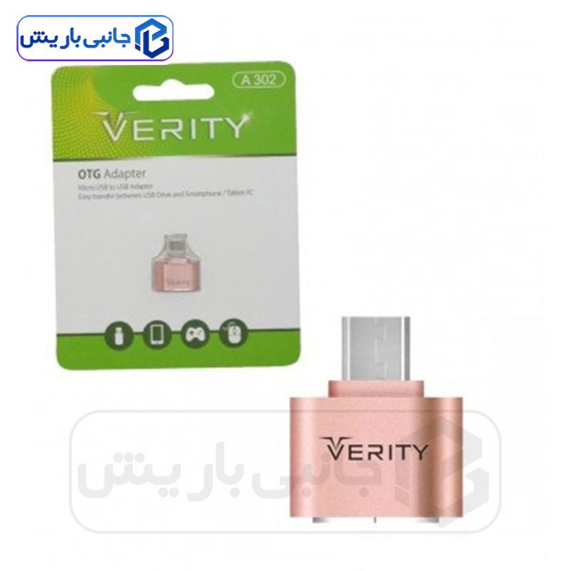 قیمت و خرید مبدل OTG میکرو USB وریتی مدل A302 | جانبی باریش