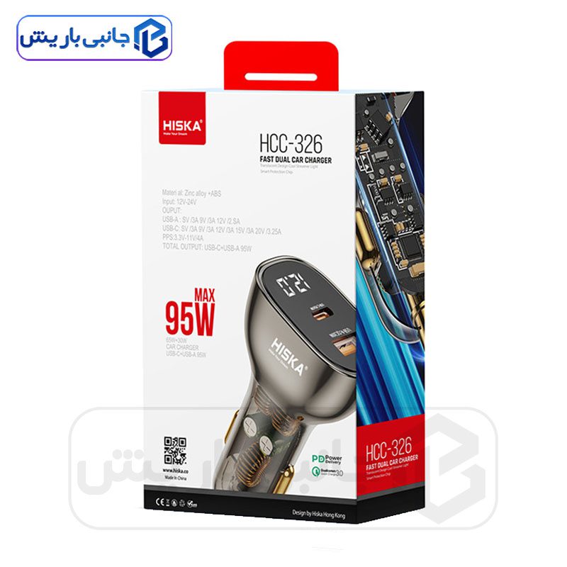 قیمت و خرید شارژر فندکی 95 وات فست شارژ هیسکا مدل HCC-326 | جانبی باریش