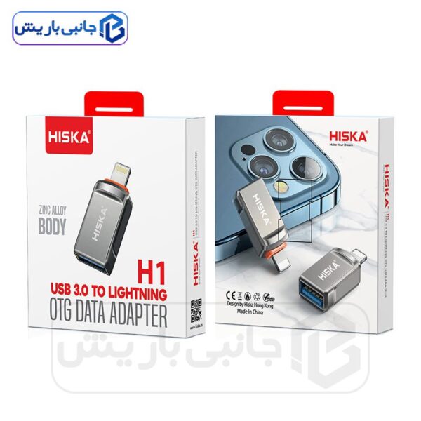 قیمت و خرید مبدل OTG لایتنینگ هیسکا مدل H1 | جانبی باریش